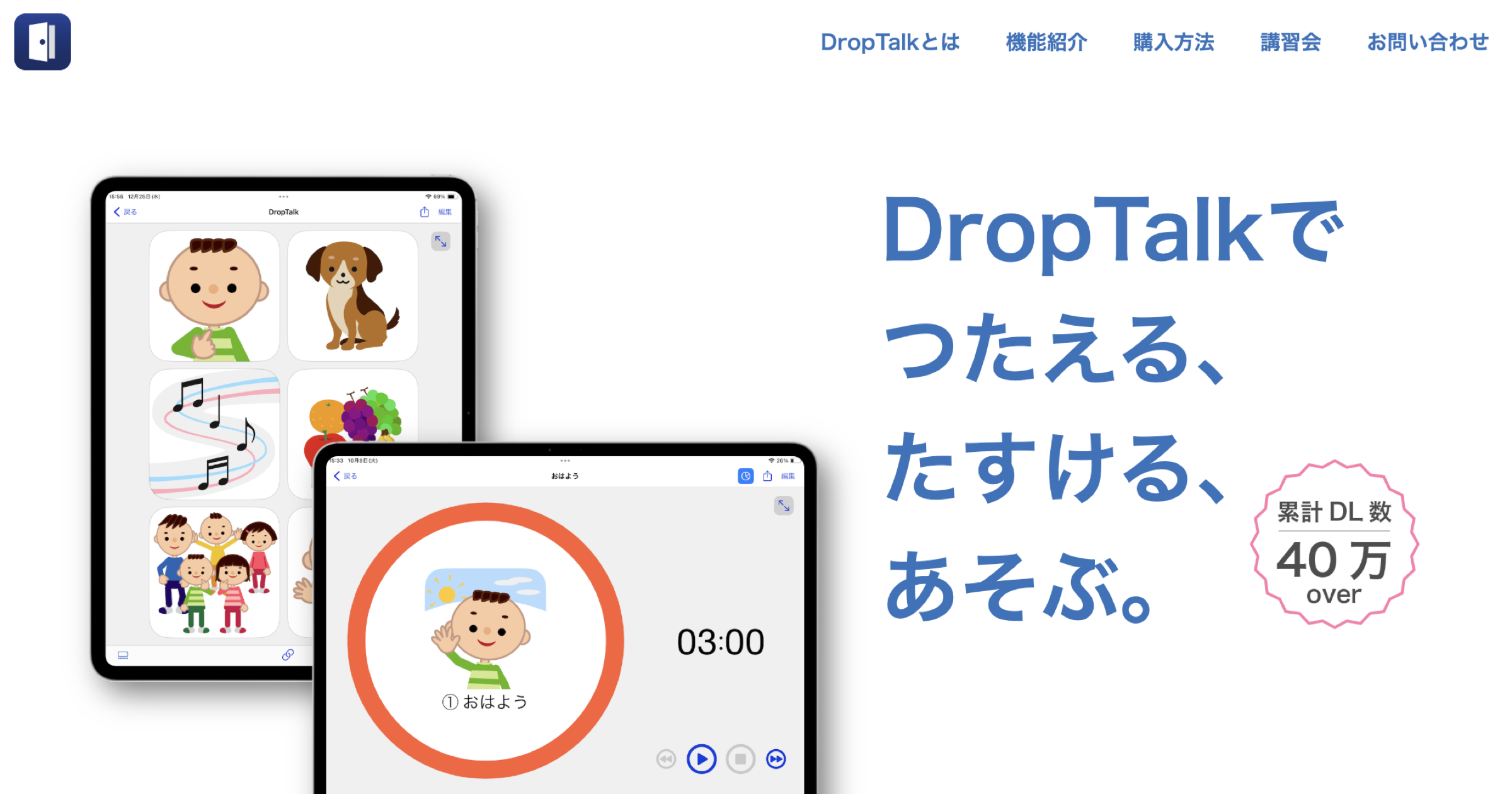 DropTalk